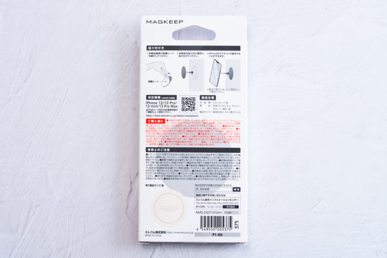 エレコム MAGKEEP マグネットステッカー レビュー／iPhone 13＆12シリーズをMagSafeで固定できる魔法のステッカー！ | MAKKYON WEB