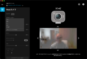 ロジクール STREAMCAM C980 レビュー／タテでもヨコでもいけるWebカメラ！Captureアプリで機能強化！