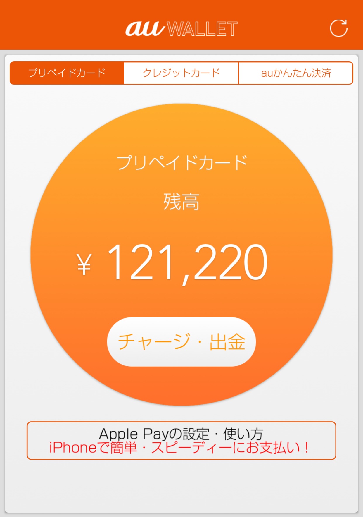 ポイントがお得！au WALLETでJR定期券を買ってみた。10万円を超える定期券は？暗証番号設定にご注意！ | MAKKYON WEB