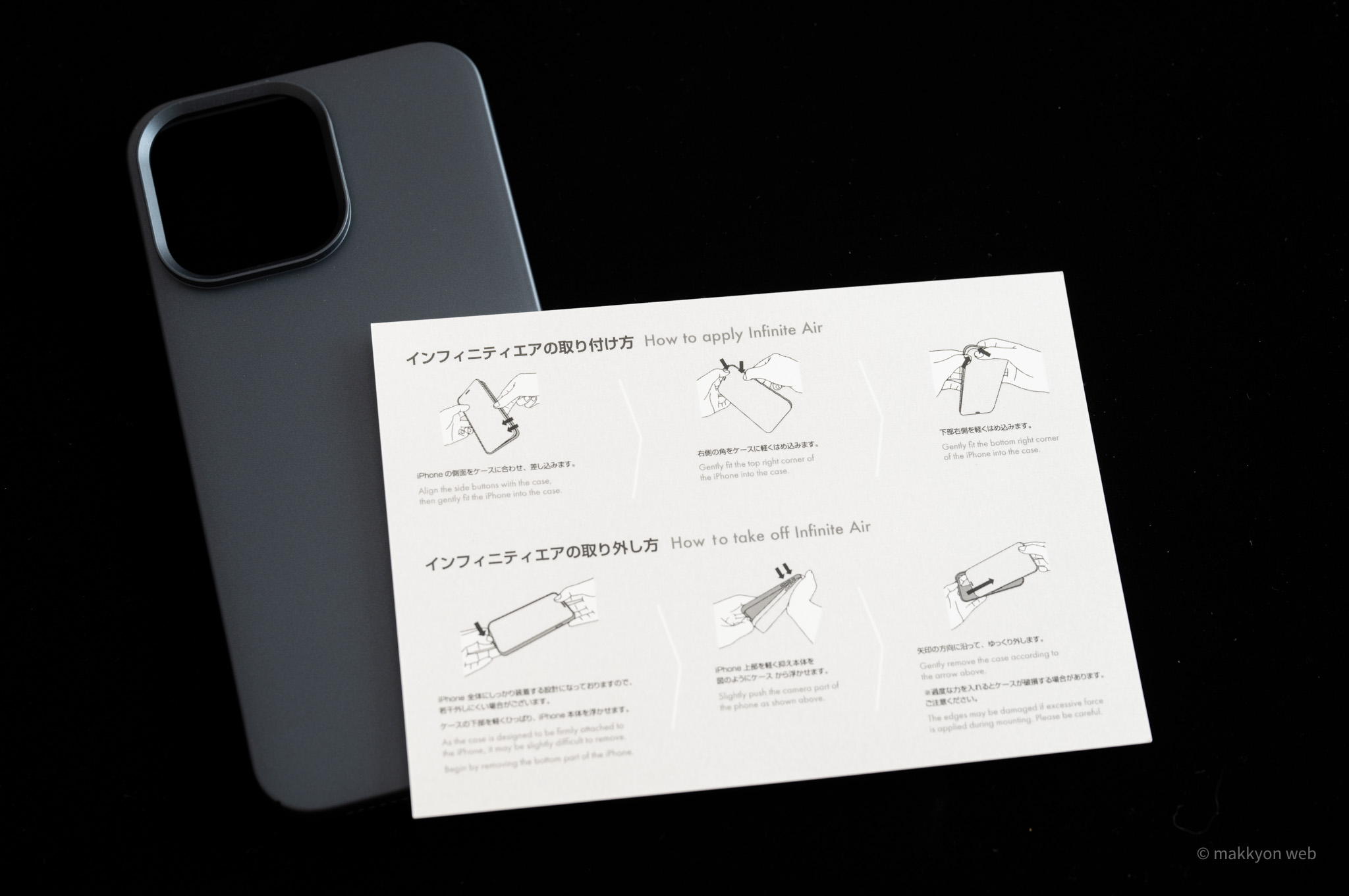 CASEFINITE THE INFINITE AIR レビュー／MagSafe対応でシンプル・薄型軽量の”ちょうどいい”iPhoneケース ...