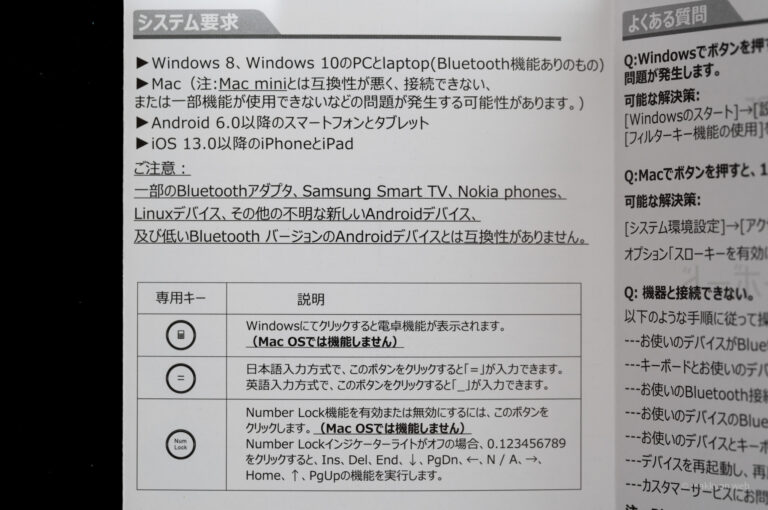 シンプル＆リーズナブル、そしてカラフル！人気のBluetoothワイヤレステンキー iClever IC-KP08をレビュー | MAKKYON WEB