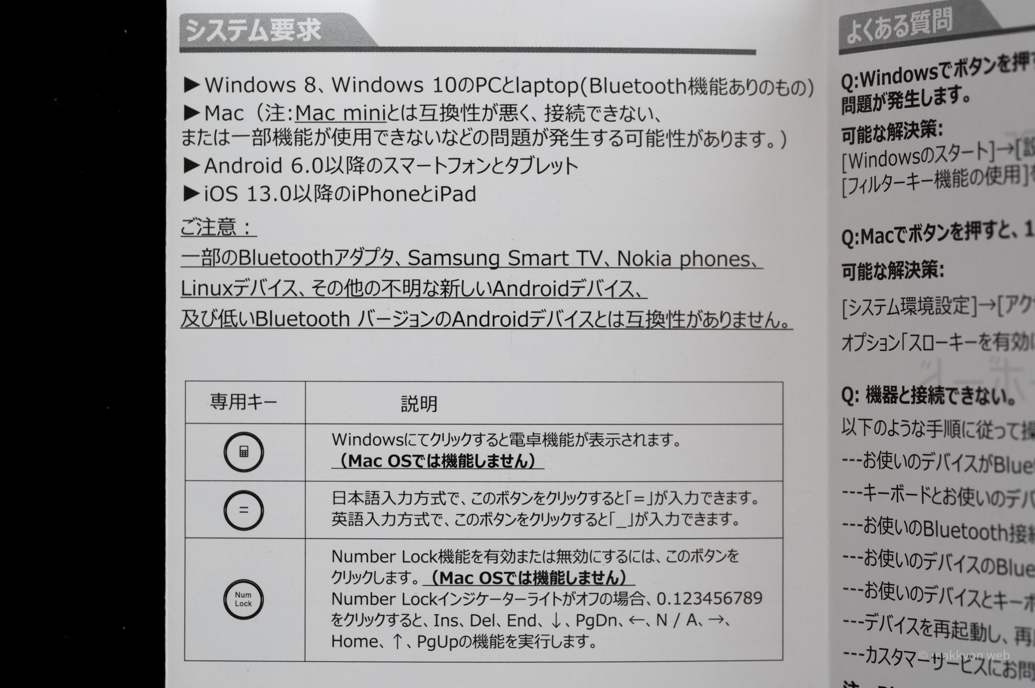 シンプル＆リーズナブル、そしてカラフル！人気のBluetoothワイヤレステンキー iClever IC-KP08をレビュー | MAKKYON WEB