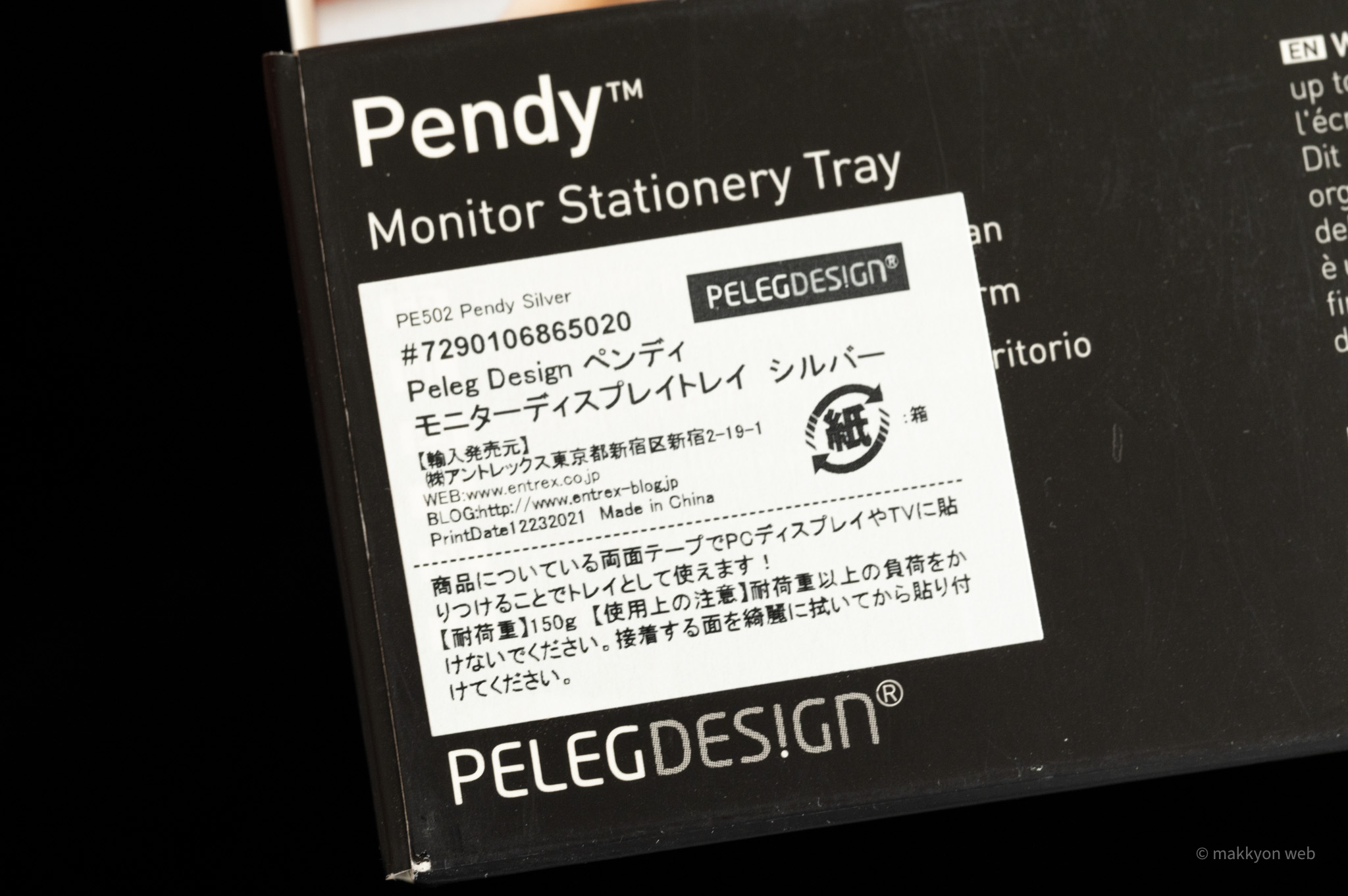 ディスプレイにApple Pencilの置き場所を作る！？PelegDesign Pendy ディスプレイトレイ | MAKKYON WEB