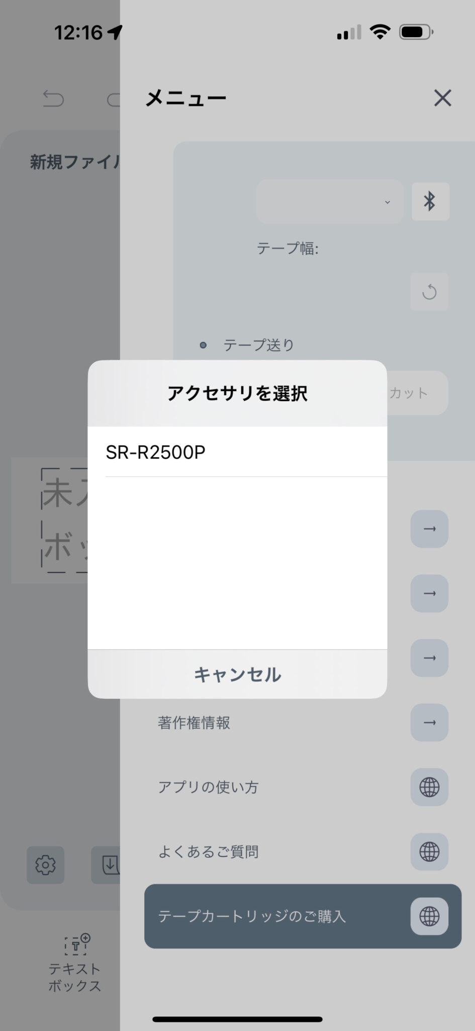 iPhoneやAndroidから18mm幅のテプラをワイヤレス出力！／ラベルライター「テプラ」PRO SR-R2500Pをレビュー | MAKKYON WEB