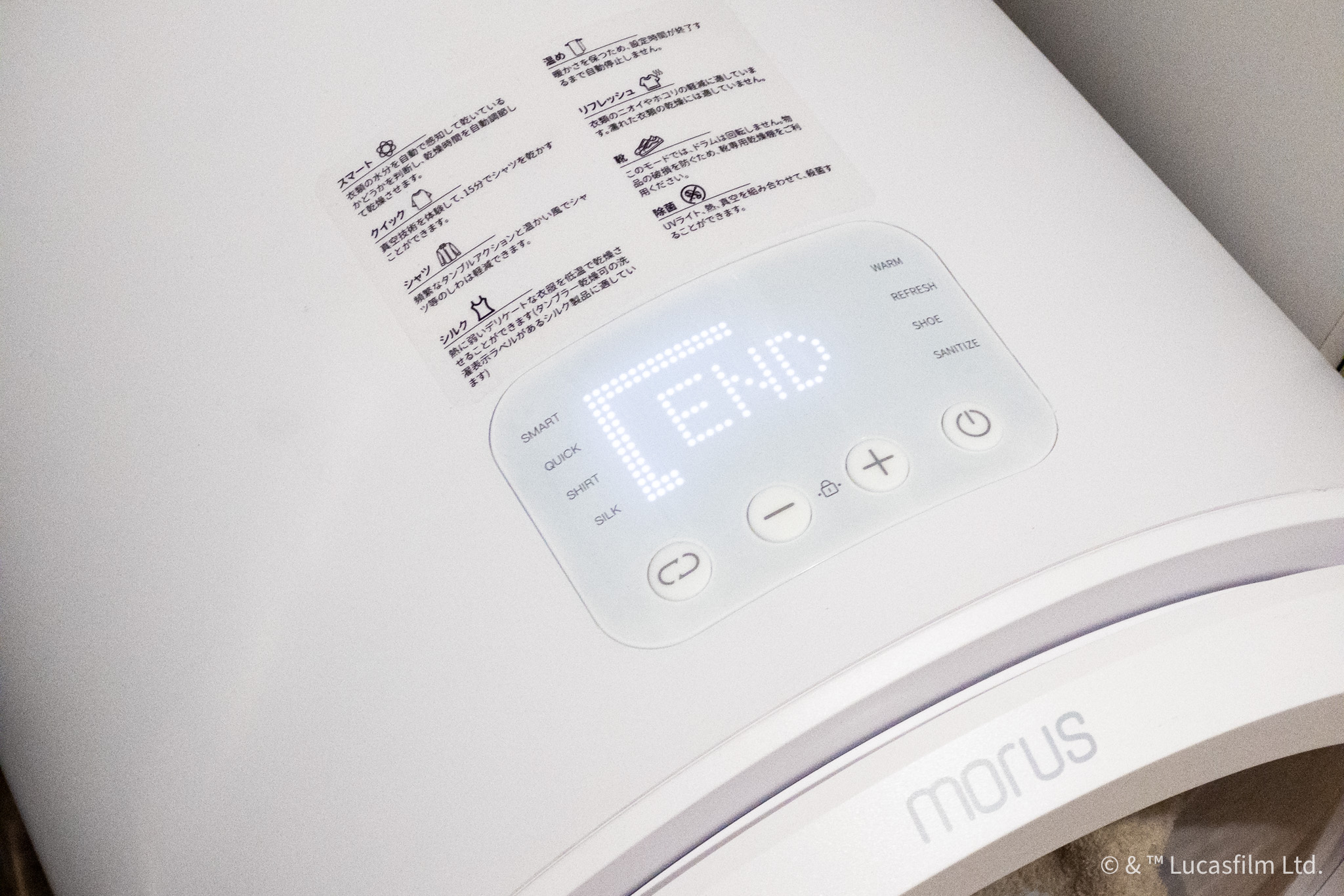 ジャーン！超小型衣類乾燥機Morus Zeroに「スター・ウォーズ」限定デザイン登場！ストームトルーパーモデルを使ってみる！ | MAKKYON WEB