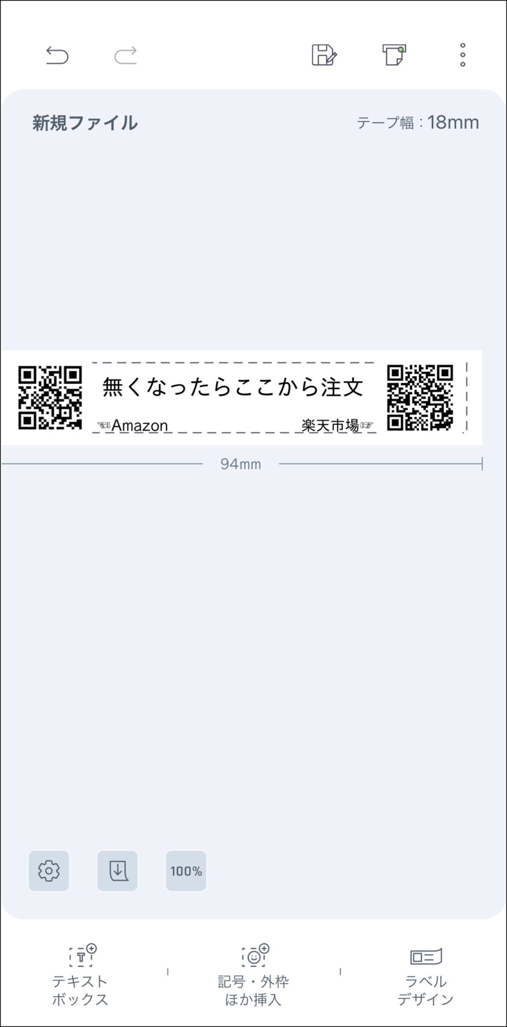 iPhoneやAndroidから18mm幅のテプラをワイヤレス出力！／ラベルライター「テプラ」PRO SR-R2500Pをレビュー | MAKKYON WEB