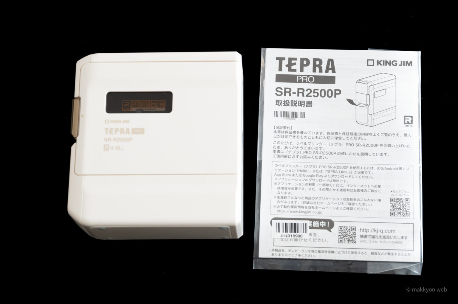 iPhoneやAndroidから18mm幅のテプラをワイヤレス出力！／ラベルライター「テプラ」PRO SR-R2500Pをレビュー | MAKKYON WEB