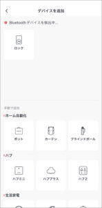 玄関の鍵をオートロックにする、指紋認証でもアプリでも開く！SwitchBotロック＆キーパッドタッチの取り付け完全ガイド＆レビュー | makkyon web