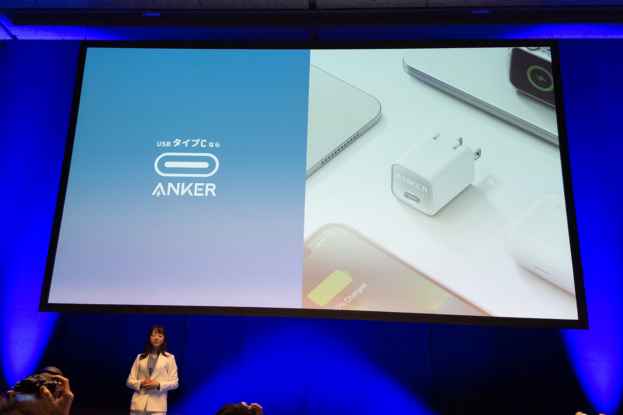 Anker Power Conference 2023 Spring レポート／ポータブル冷蔵庫からiPhone専用バッテリーまで新製品続々 ...