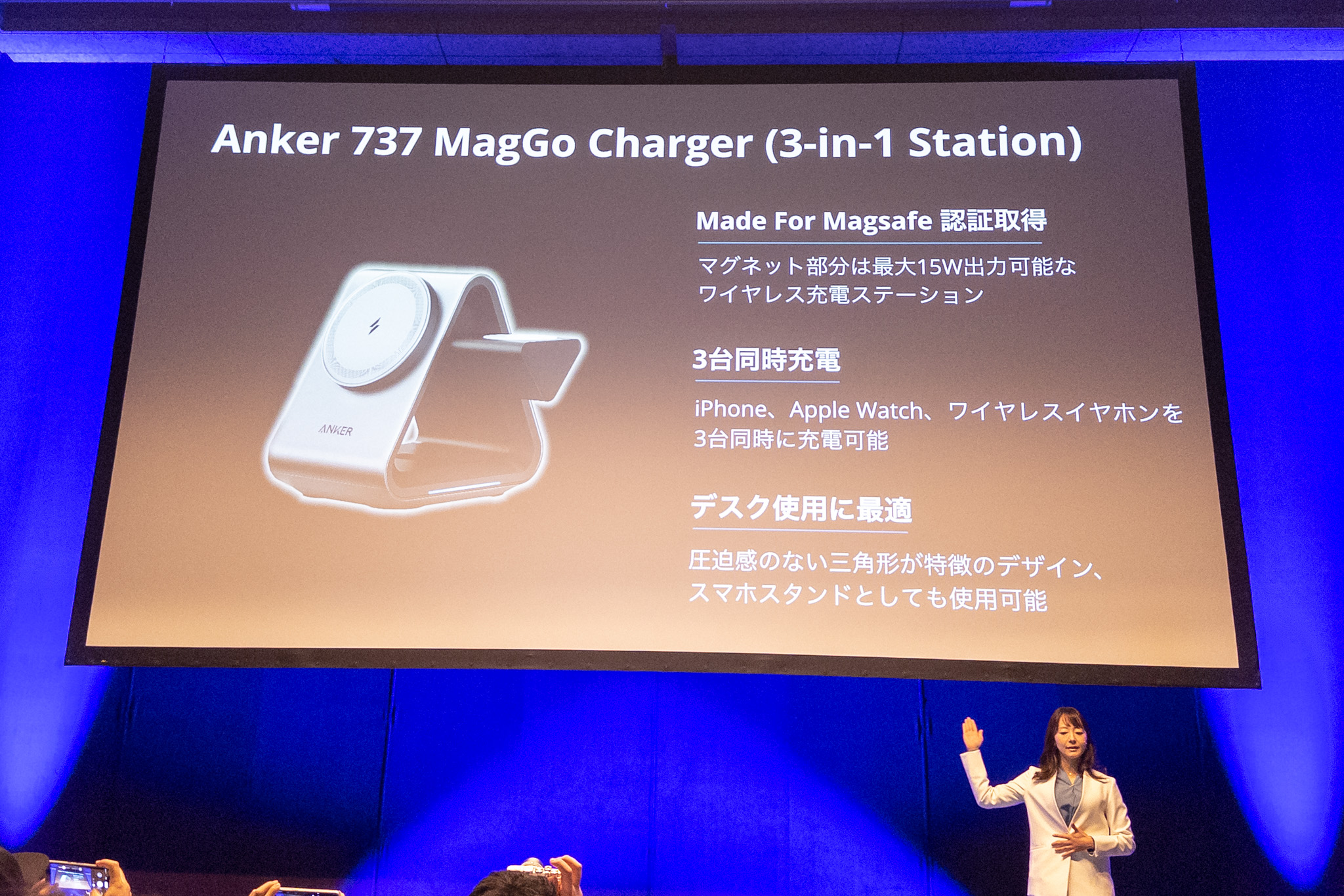 Anker Power Conference 2023 Spring レポート／ポータブル冷蔵庫からiPhone専用バッテリーまで新製品続々 ...