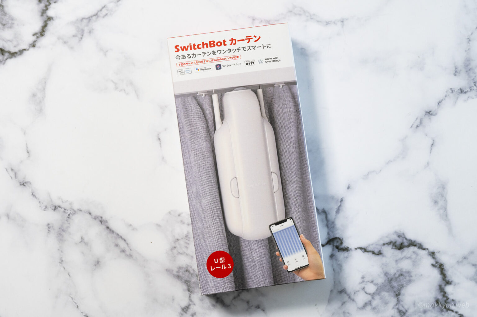 スマートカーテンなのにほぼ無音？SwitchBot カーテン 第3世代に買い替えてみました、設置方法まで完全解説！快適な目覚めならこれです | MAKKYON WEB