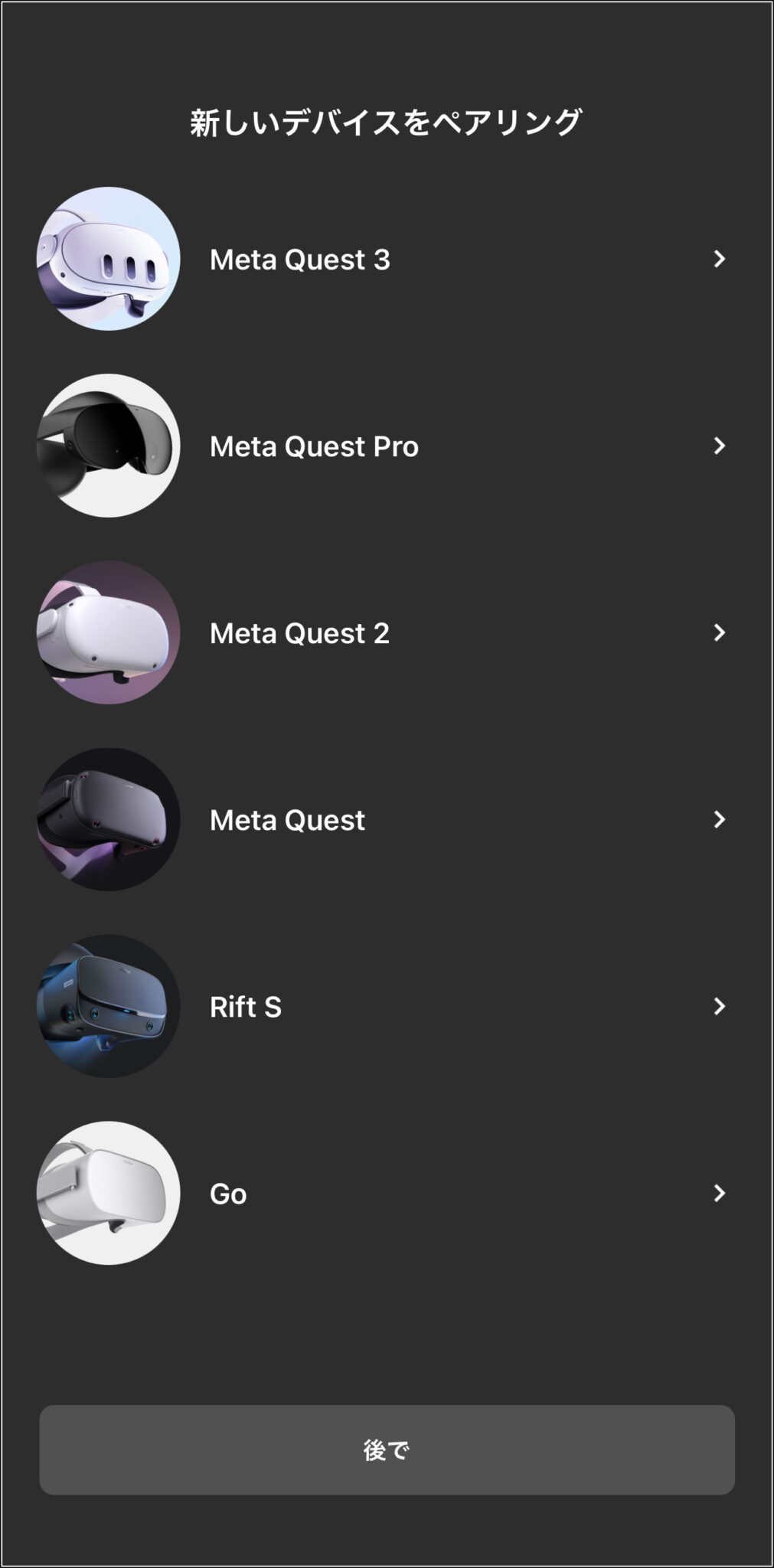 Meta Quest 3 クイックレビュー／Quest 2から買い替えるべきか？注目すべき10のポイント！3年分の進化？実際に使って感じたこと ...