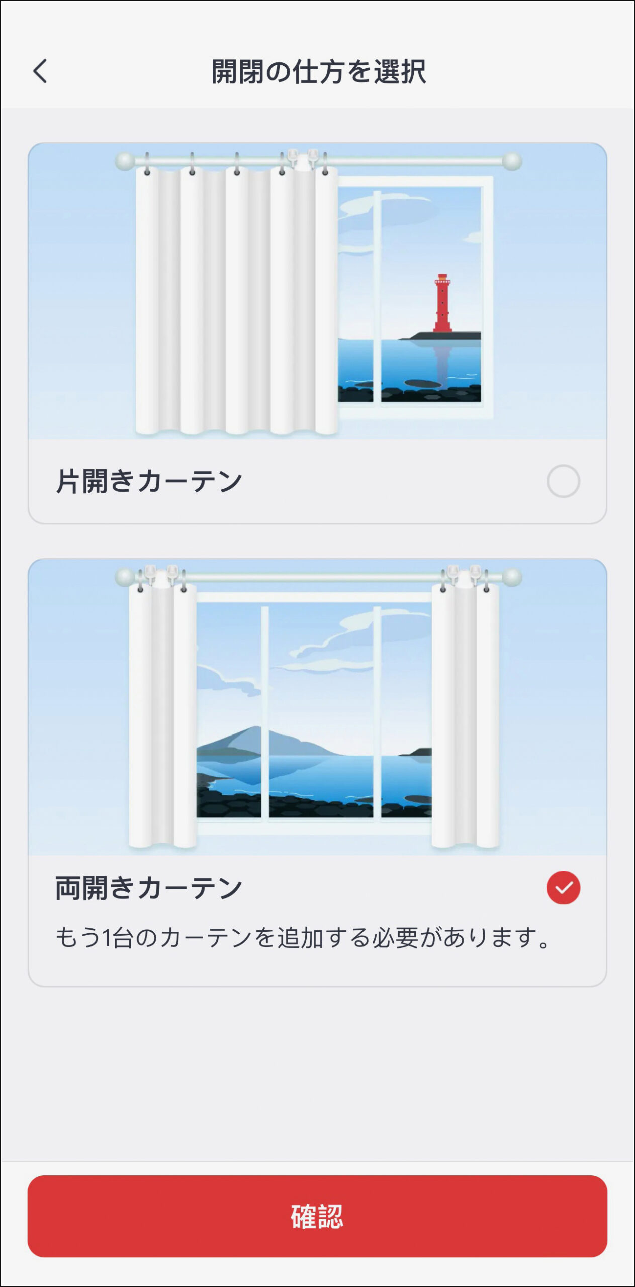 スマートカーテンなのにほぼ無音？SwitchBot カーテン 第3世代に買い替えてみました、設置方法まで完全解説！快適な目覚めならこれです | MAKKYON WEB