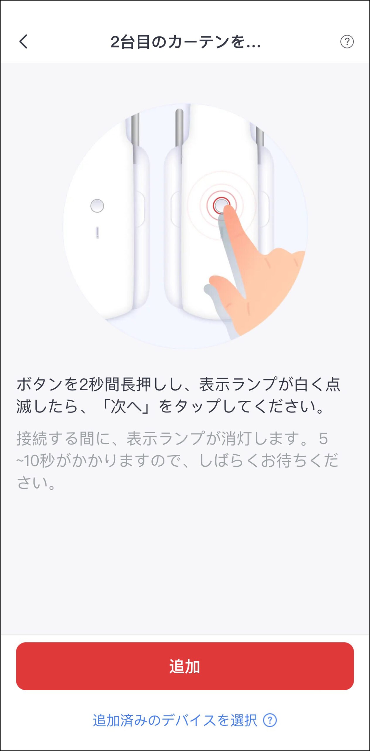 スマートカーテンなのにほぼ無音？SwitchBot カーテン 第3世代に買い替えてみました、設置方法まで完全解説！快適な目覚めならこれです | MAKKYON WEB