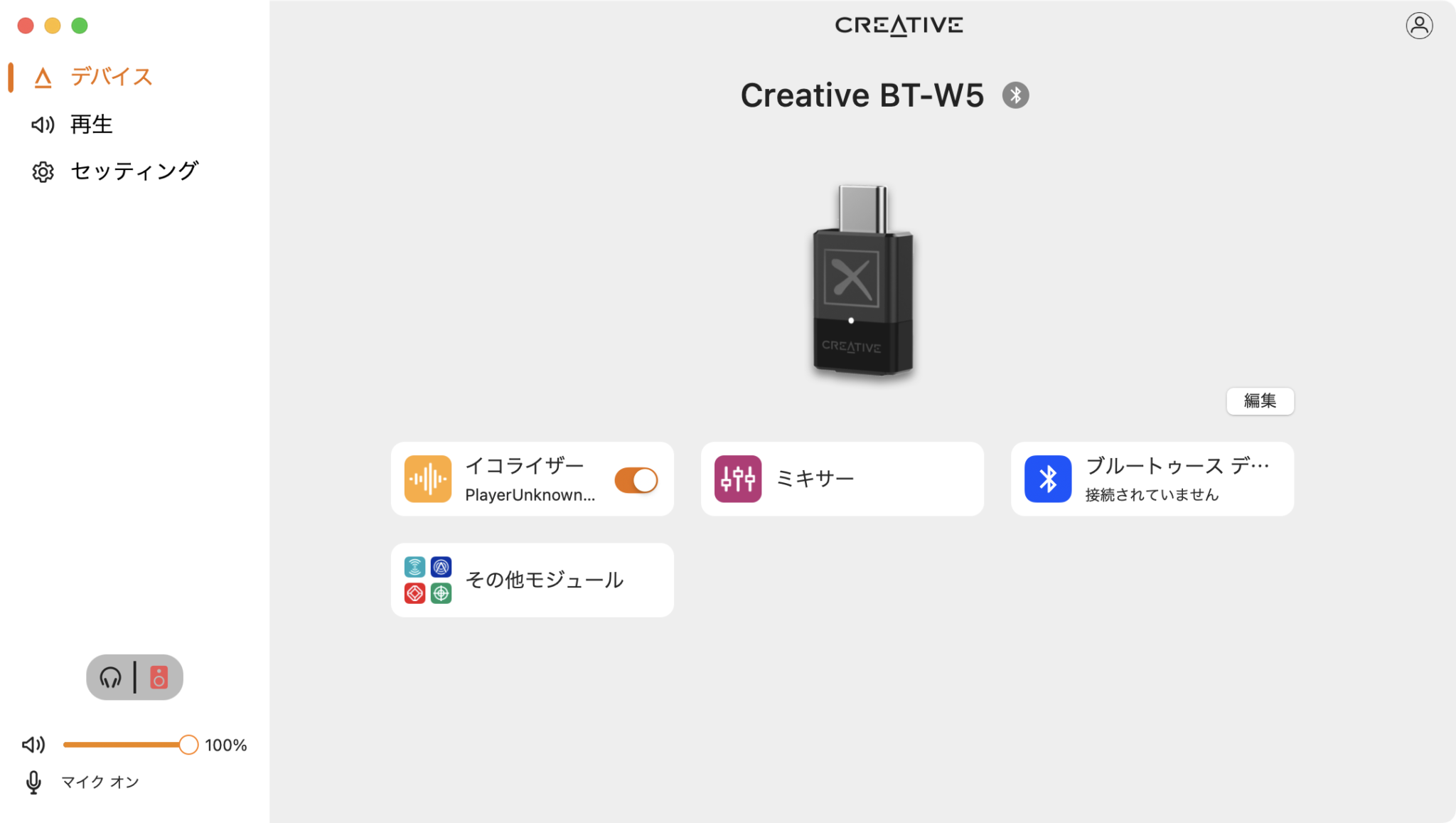 iPhone 15に接続してaptX Adaptiveを使う！Creative BT-W5は、ハイレゾワイレス＆マイクに対応する完璧BTトランスミッター | MAKKYON WEB