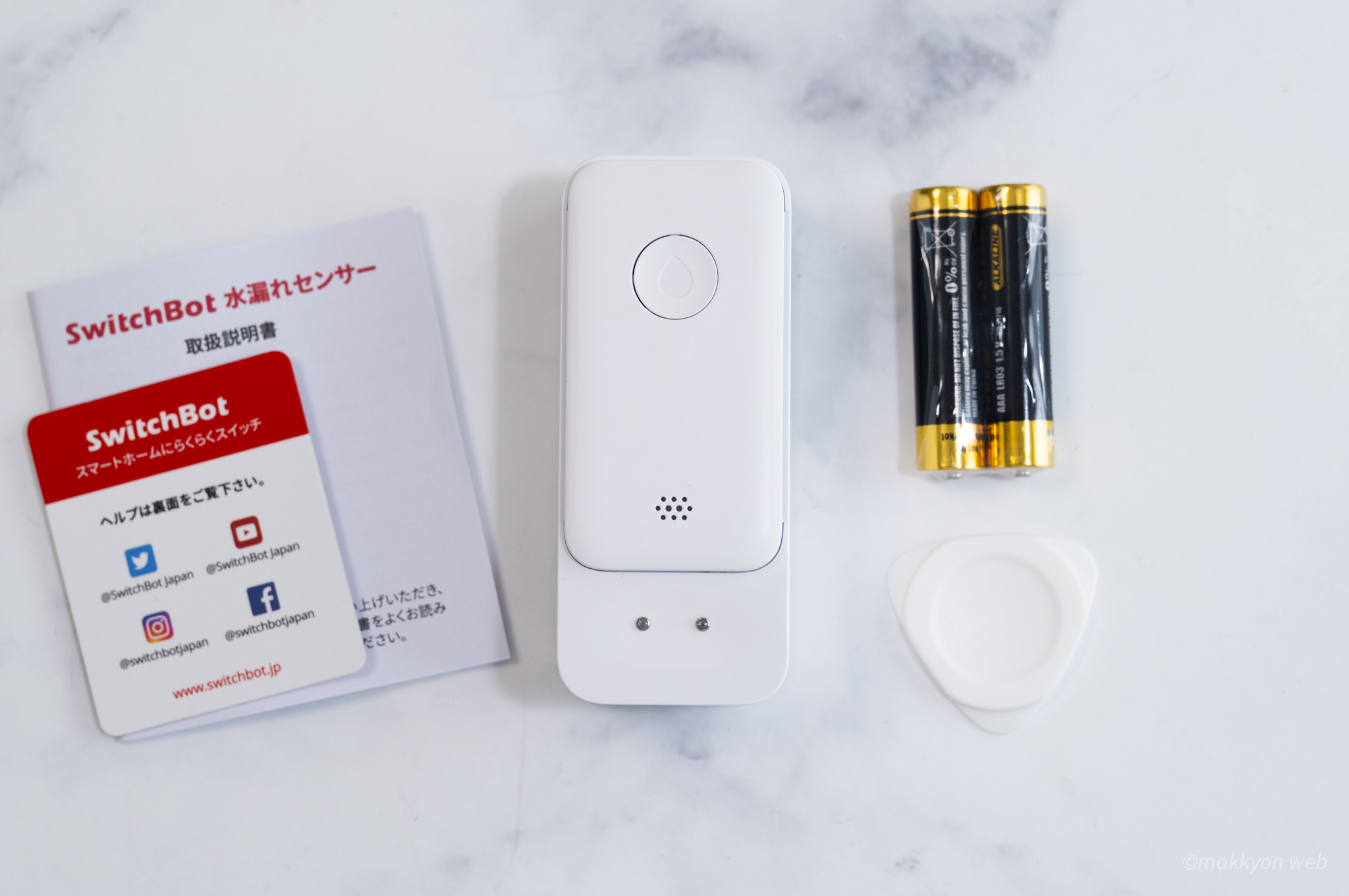 洗濯機で水漏れ発生！水漏れを感知する賢いIoTデバイス、SwitchBot 水漏れセンサーをレビューします。ハブは不要です。 | MAKKYON WEB