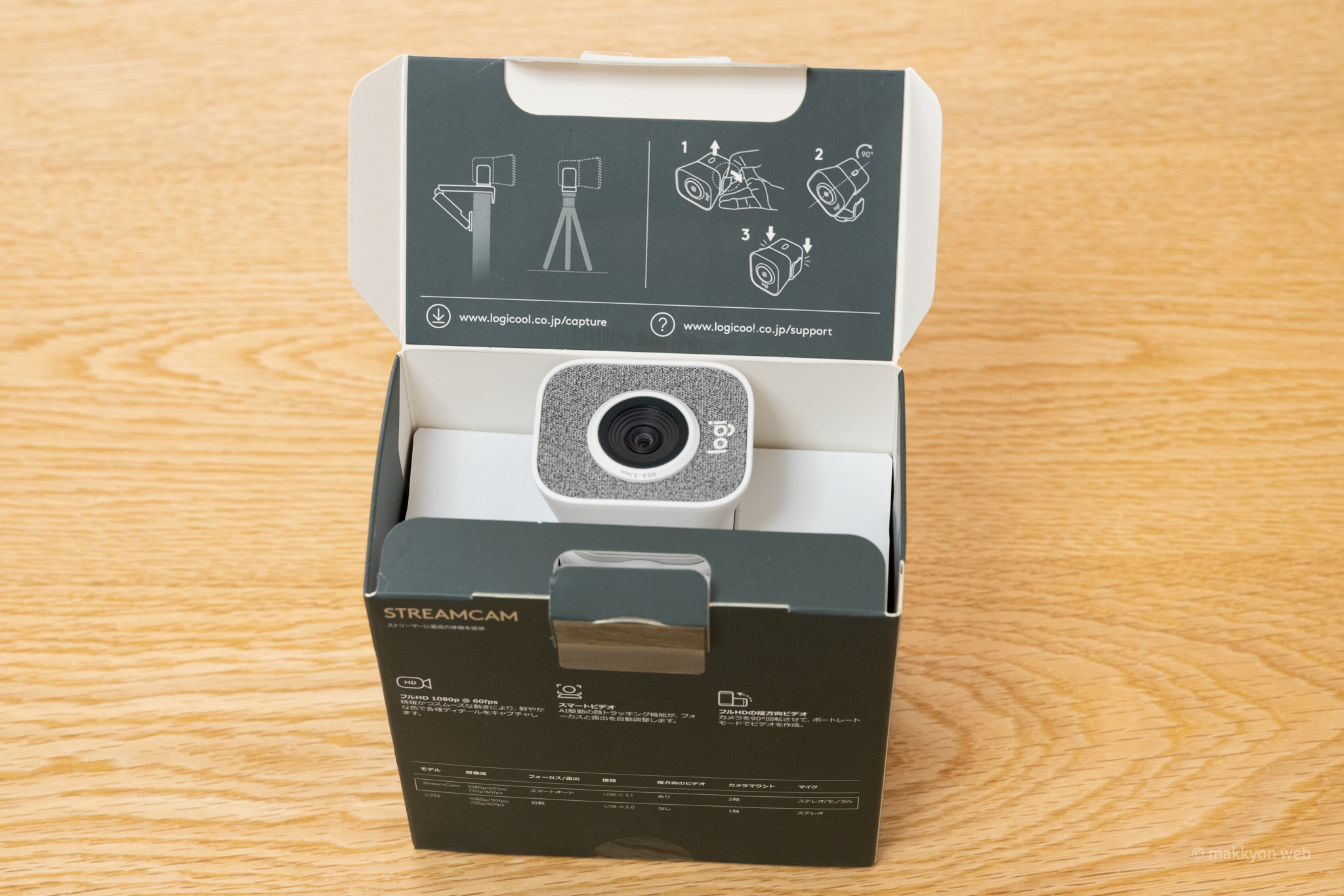 ロジクール STREAMCAM C980 レビュー／タテでもヨコでもいけるWebカメラ！Captureアプリで機能強化！