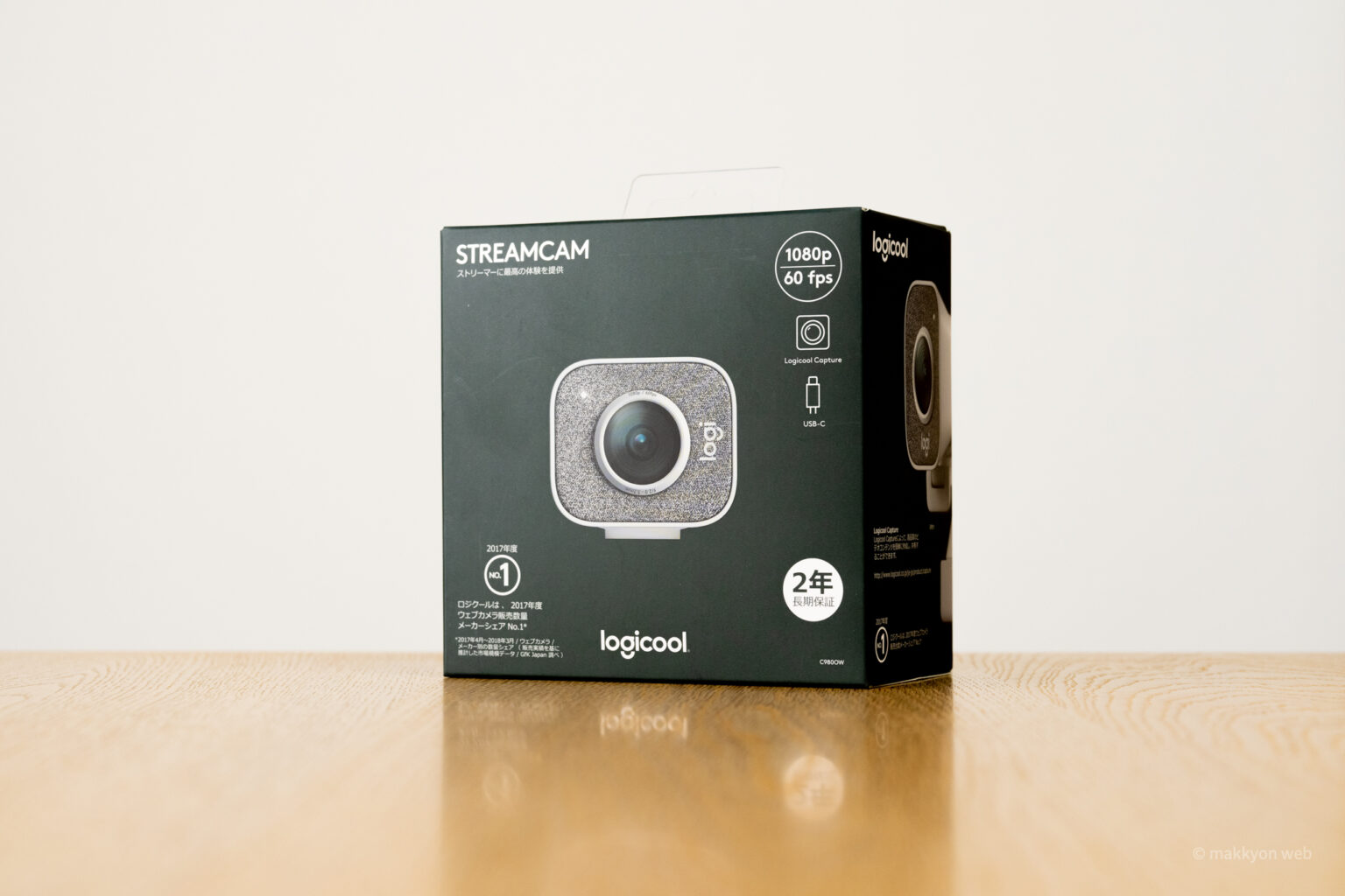 ロジクール STREAMCAM C980 レビュー／タテでもヨコでもいけるWebカメラ！Captureアプリで機能強化！