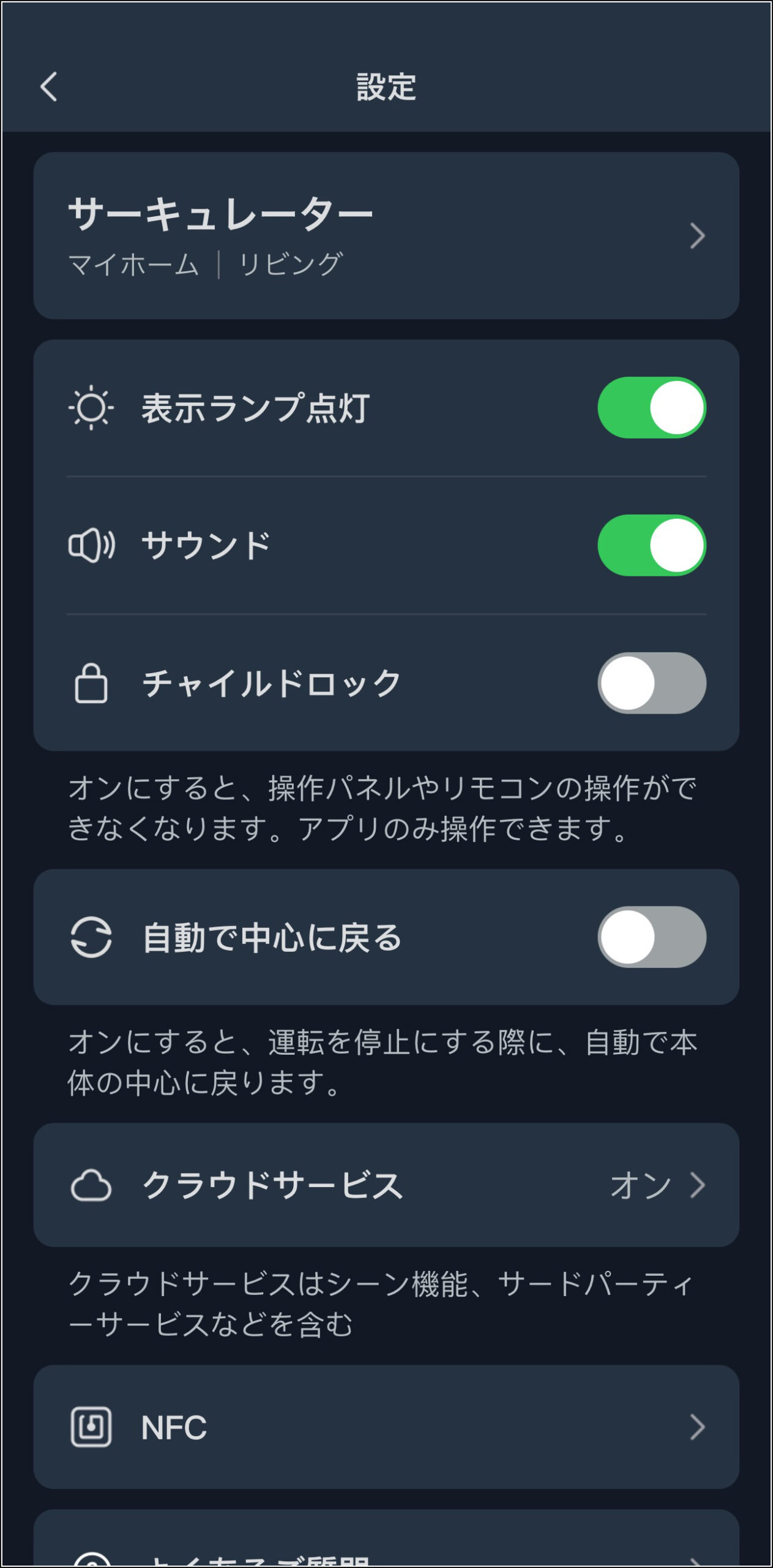 コードレスで使えるSwitchBot スマートサーキュレーターをレビュー／内蔵バッテリーとUSB-Cでも動く！ | MAKKYON WEB
