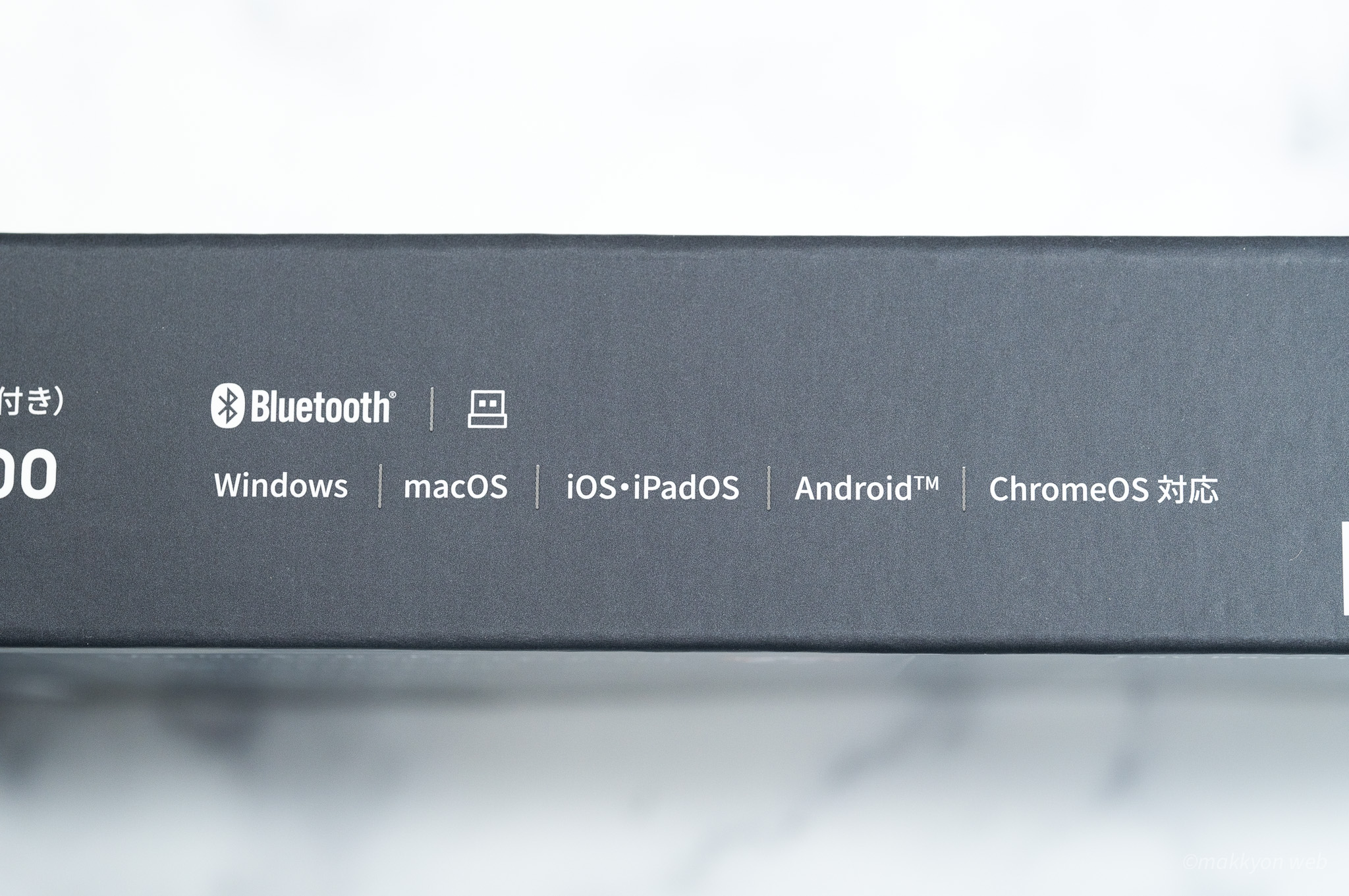 富士通の静音ワイヤレスキーボード！マルチデバイスで4台まで繋げるFMV Comfort Keyboard KB800をレビューします | MAKKYON WEB