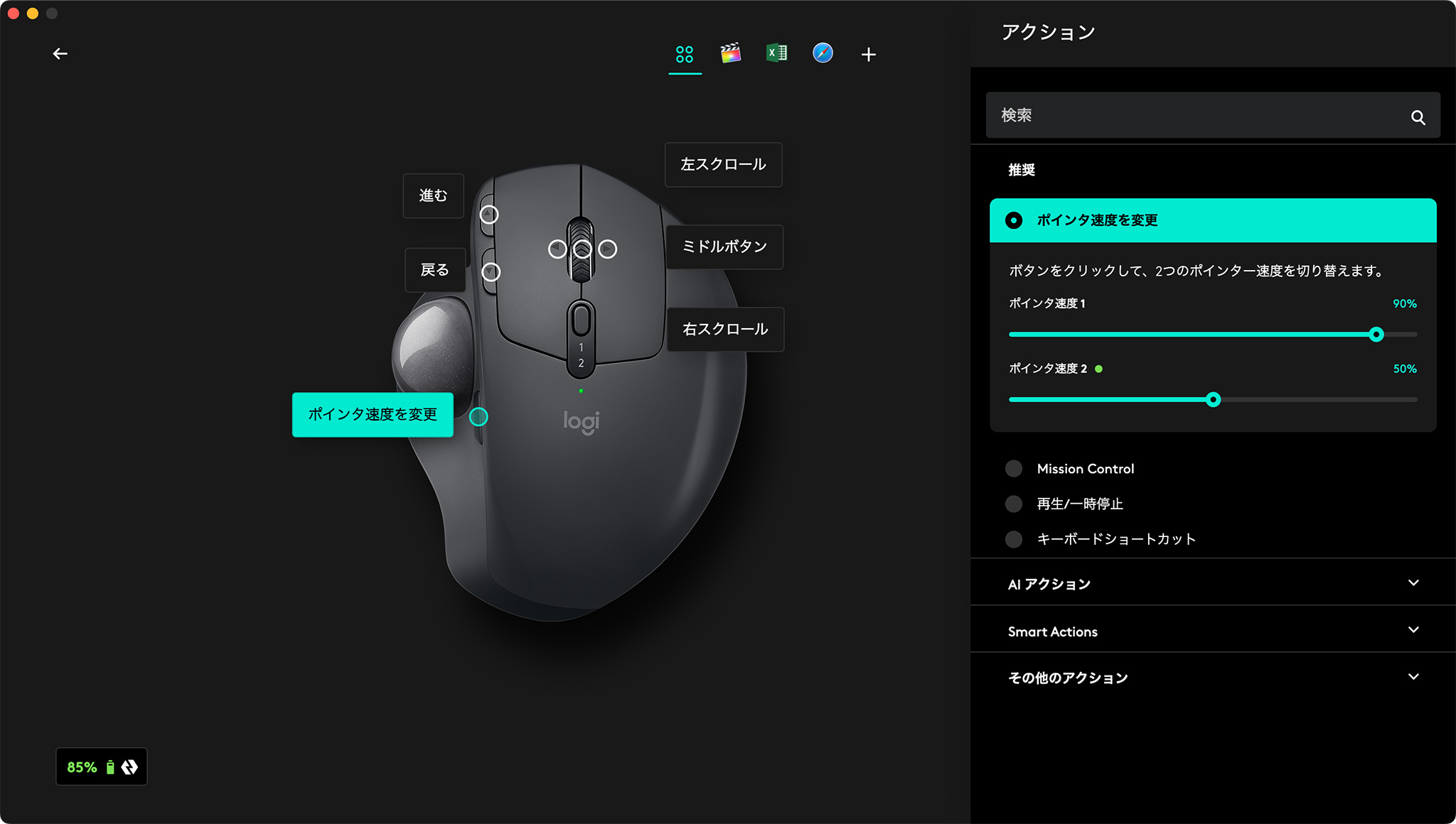 トラックボールマウスの最高峰がアップデート！ロジクール MX Ergo Sをレビュー！名機M575から乗り換える価値はあるか？ | MAKKYON WEB