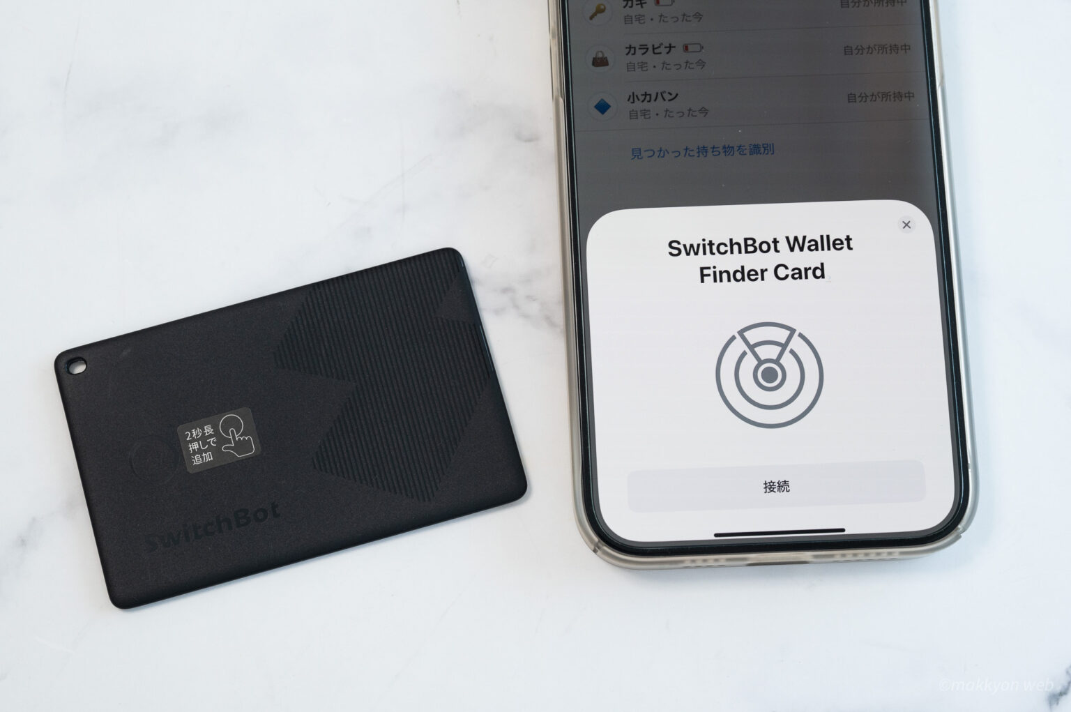 財布を落としても安心！新宿で落としてみたら……？ドアも開けられるカードキー、SwitchBot スマートトラッカーカードをレビュー（PR記事） | MAKKYON WEB