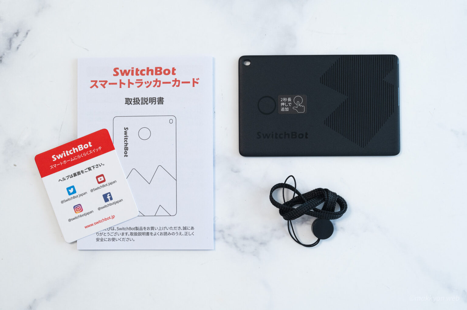 財布を落としても安心！新宿で落としてみたら……？ドアも開けられるカードキー、SwitchBot スマートトラッカーカードをレビュー（PR記事） | MAKKYON WEB